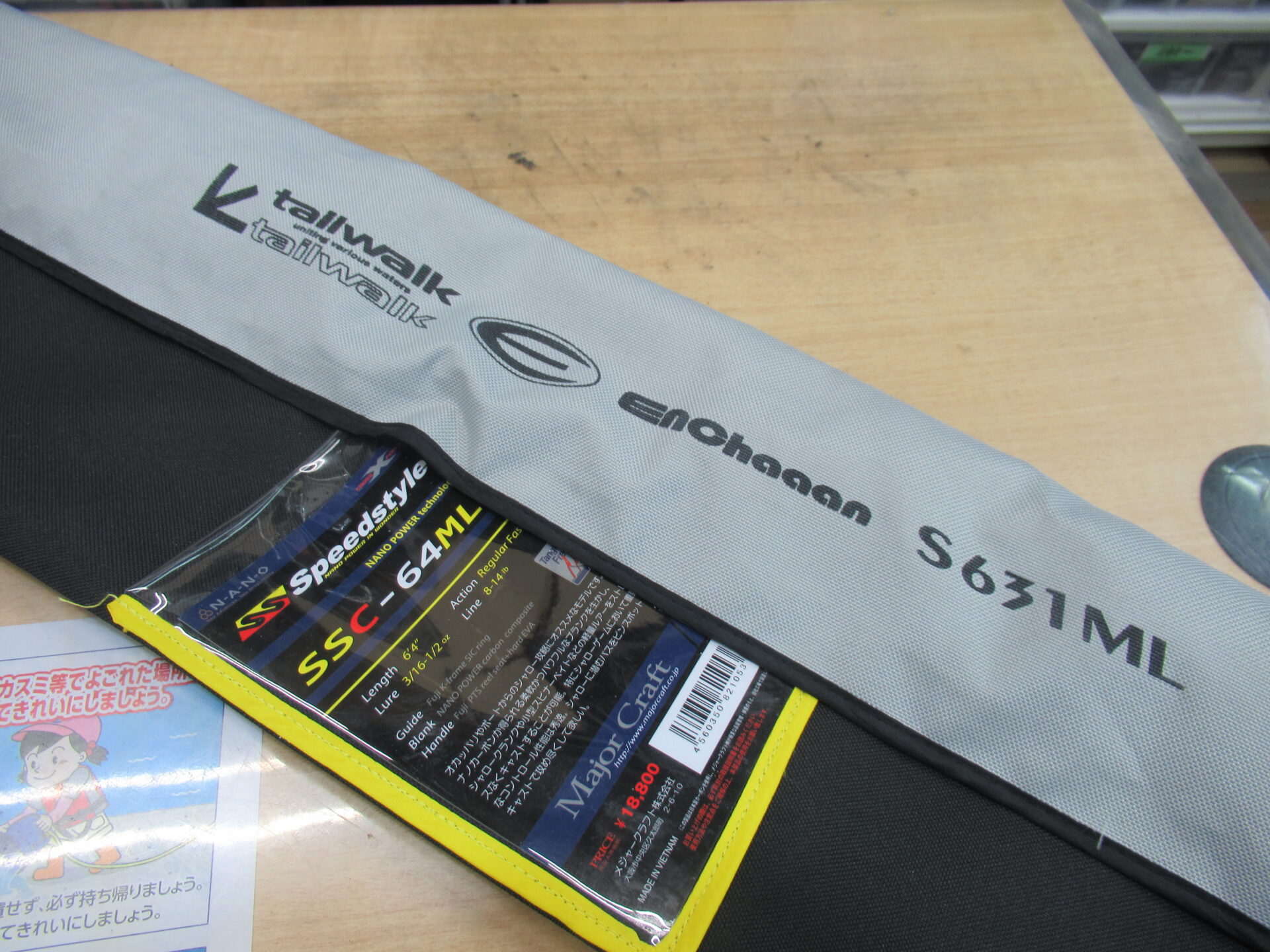 テイルウォークのエンチャーンC631ML、メジャークラフトのスピードスタイルSSC-64MLを買取させていただきました。釣り具といえば釣具いちばん館!!釣具いちばん館