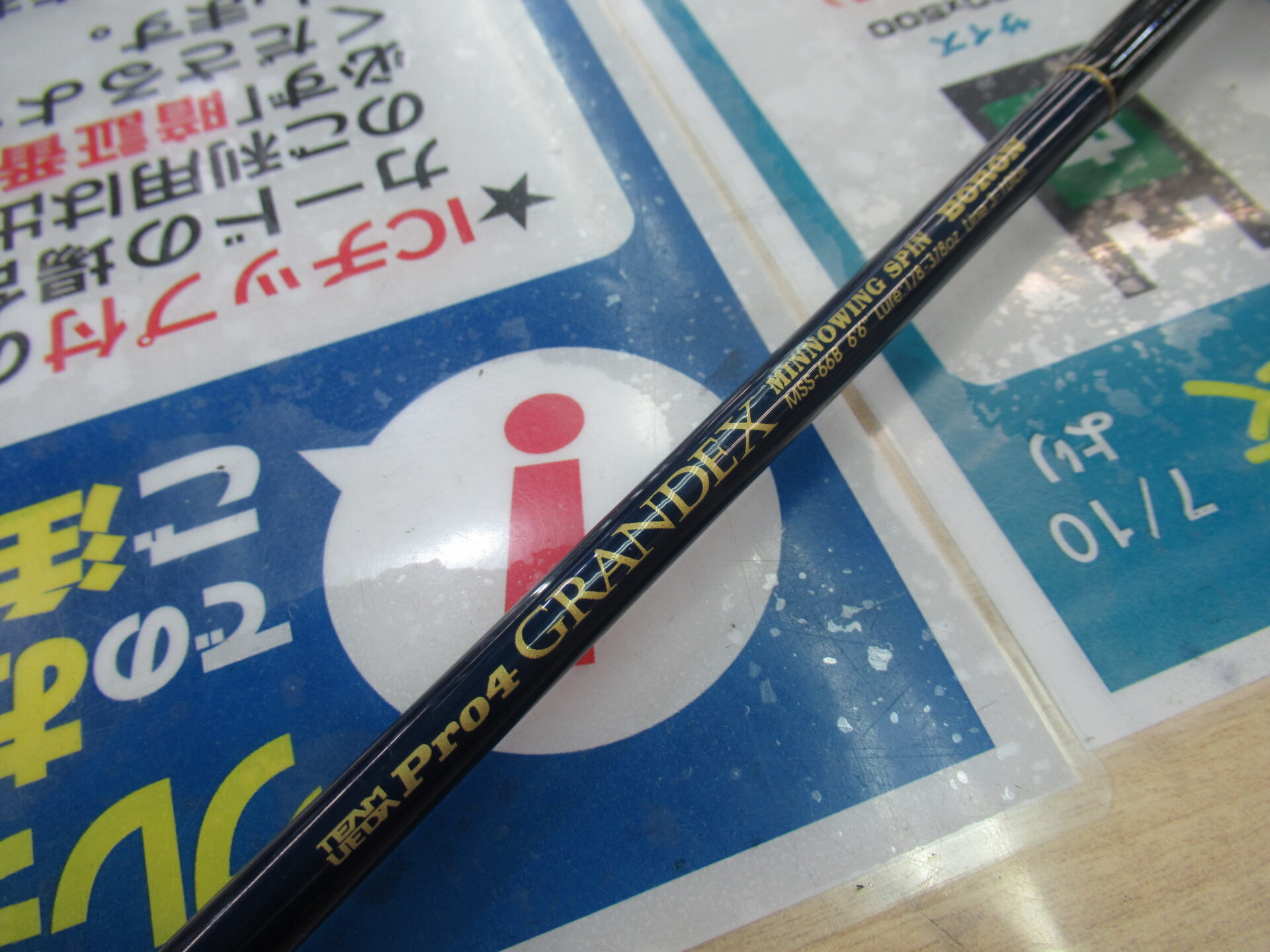 釣具いちばん館の買取情報『チームウエダのPRO4グランデックスMSS－66B』釣具いちばん館