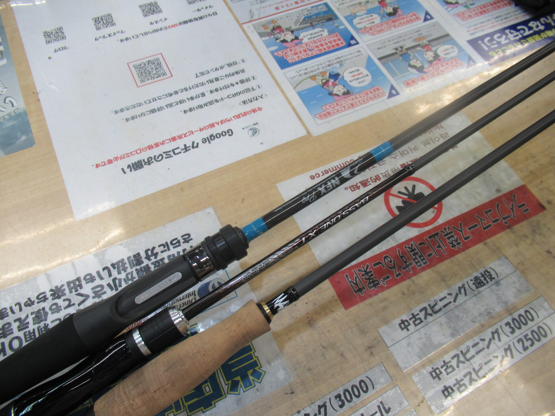 【火曜日は定休日】レイドジャパンのグラディエーターマキシマムGX－64LS－ST、ノースフォーク NFX－PRO C66M、シマノのバスワンXT256UL－2お売りいただきました。千葉の八千代 ...