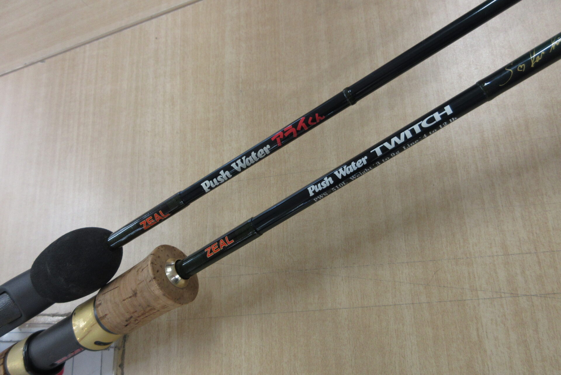 【開けてしまったワームやフックも買い取ります!!】ズイールのプッシュウォータートゥィッチPWS－510Lカシワギ・PW－50ULを買取しました。超高額買取なら釣具いちばん館!!釣具いちばん館