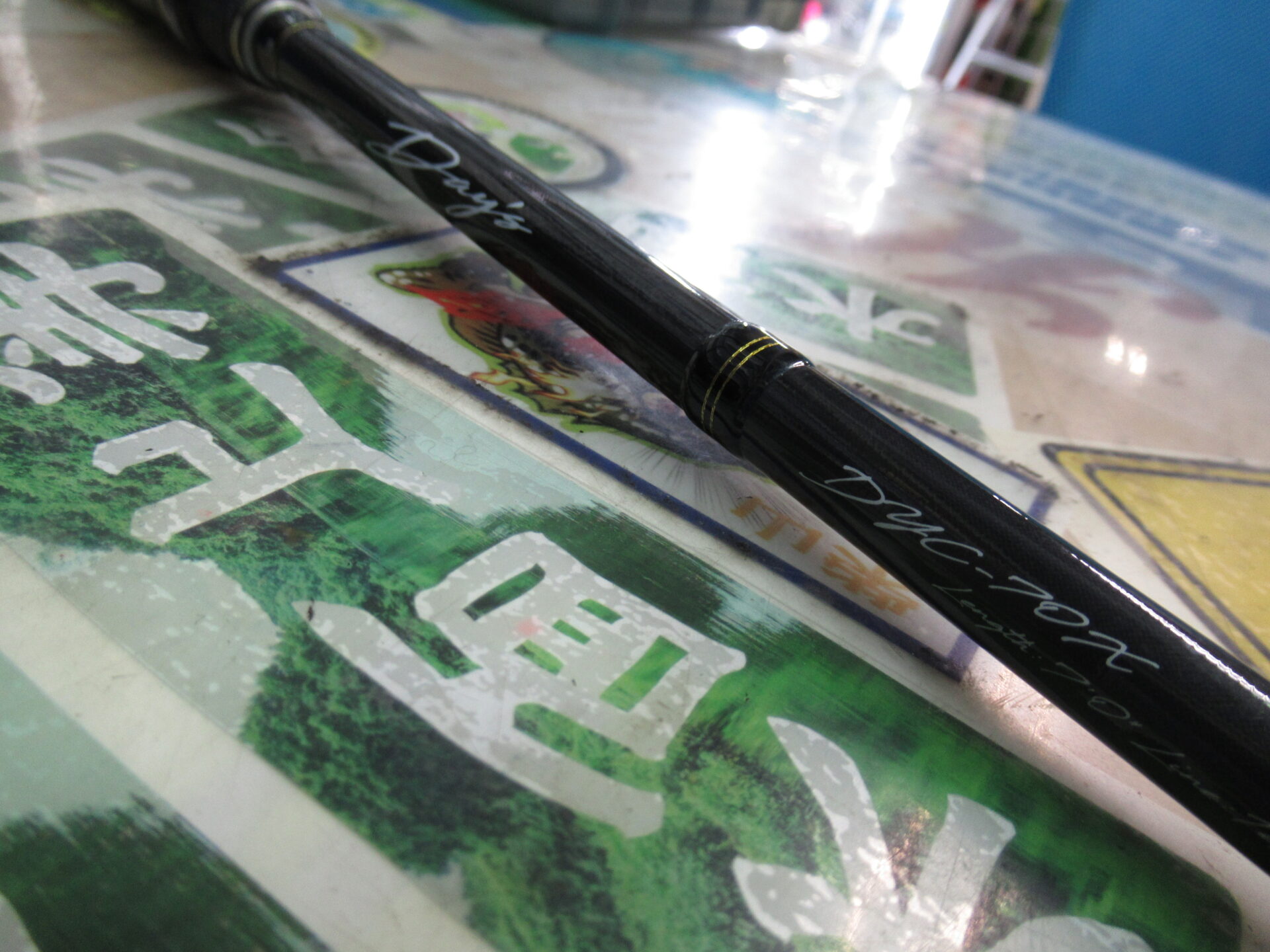 メジャークラフトのデイズ DYC-70Xを買取しました。超高額買取なら千葉県船橋市の釣具いちばん館!!釣具いちばん館