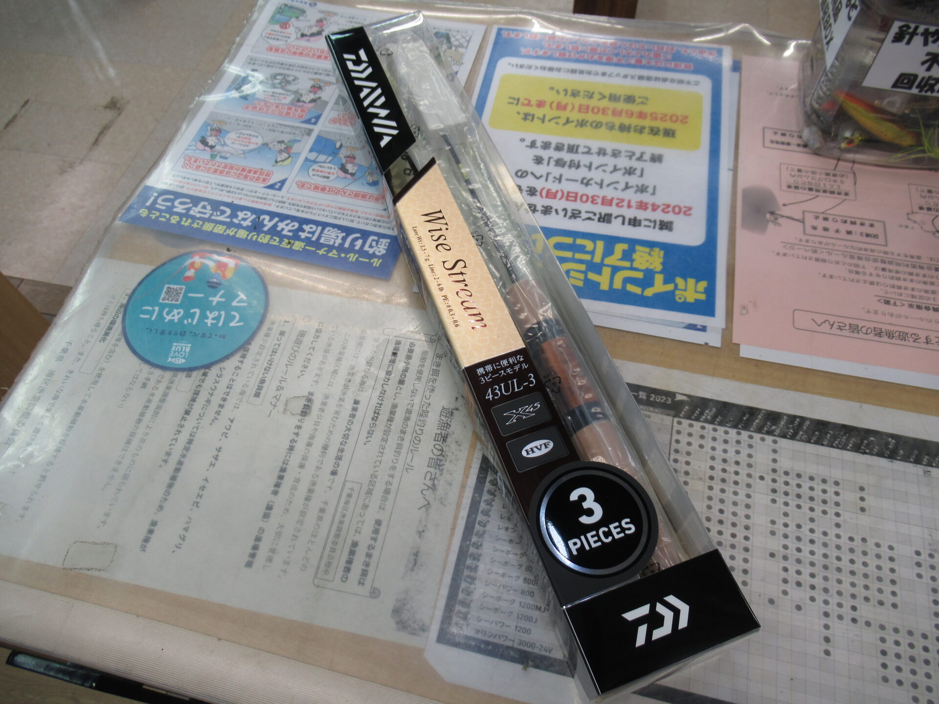 千葉県船橋市の釣具いちばん館の買取情報『新品未使用品のダイワのワイズストリーム 43UL－3・Q』釣具いちばん館